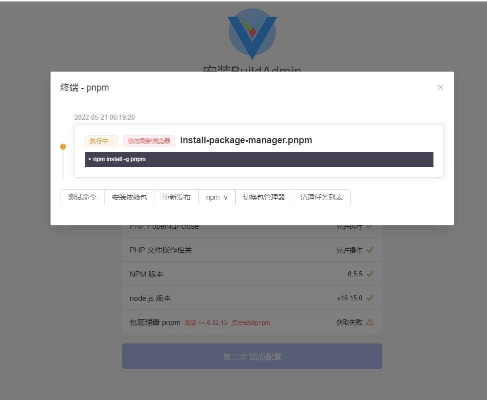 分享一个开源 PHP 版前后端分离管理系统 BuildAdmin - 夏日阳光