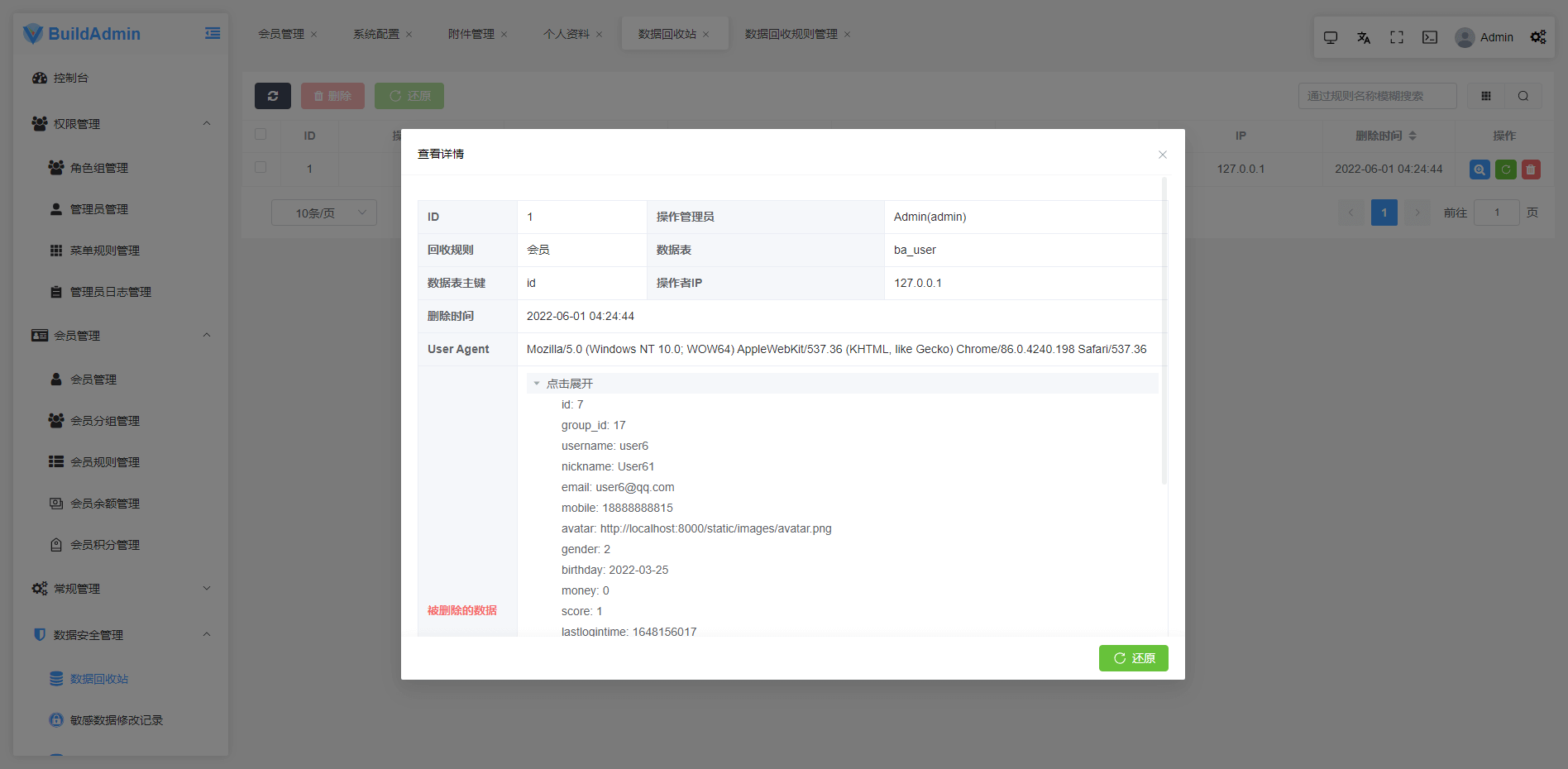 分享一个开源 PHP 版前后端分离管理系统 BuildAdmin - 夏日阳光