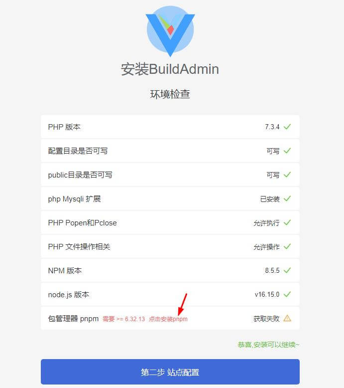 分享一个开源 PHP 版前后端分离管理系统 BuildAdmin - 夏日阳光