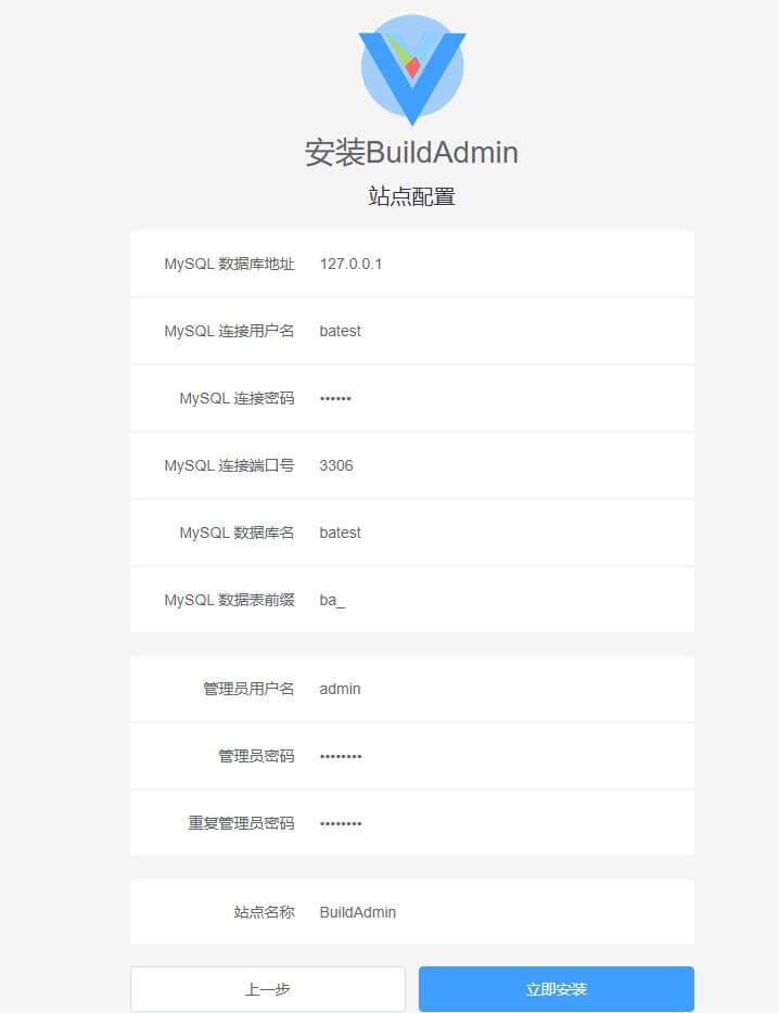 分享一个开源 PHP 版前后端分离管理系统 BuildAdmin - 夏日阳光